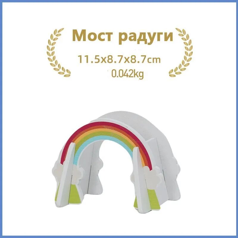 Мост с перекрестком и подъемными рельсами для детской деревянной железной дороги
