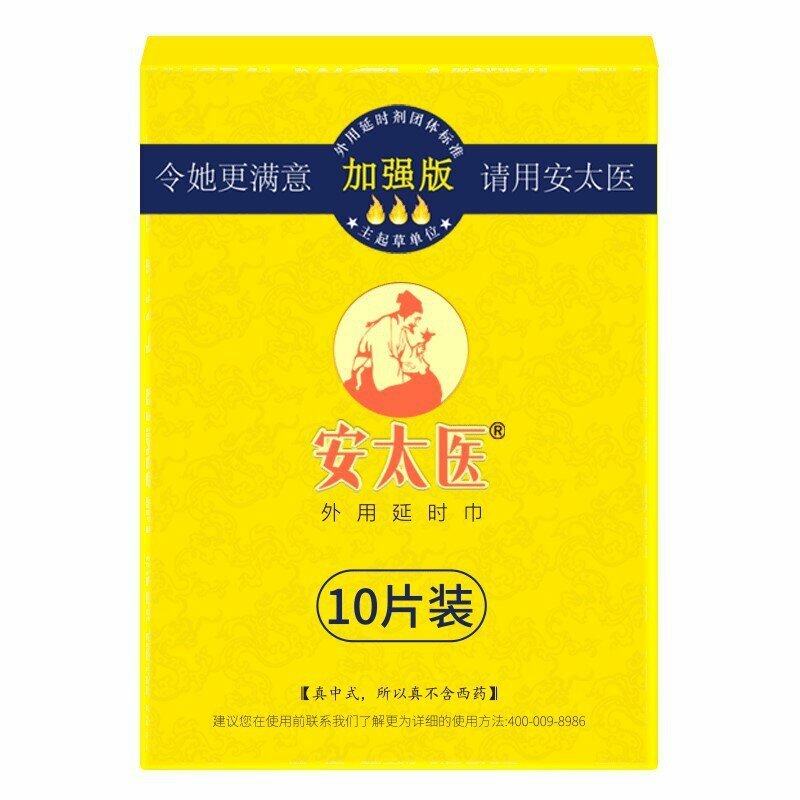 An Taiyi Усиленные Салфетки с Задержкой для Мужчин - 10 Штук Премиум Уход