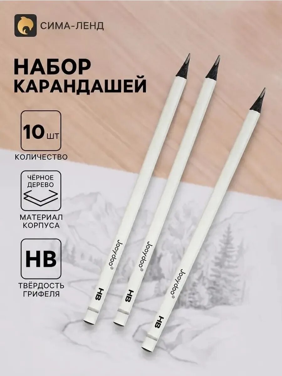 Набор чернографитных карандашей для творчества