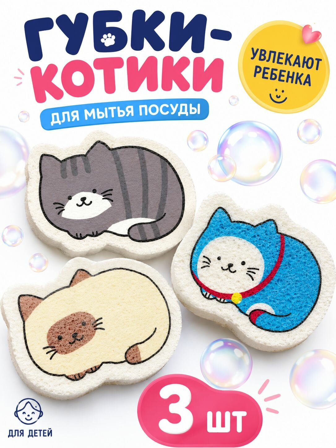 Губки для посуды целлюлозные набор 3 шт.