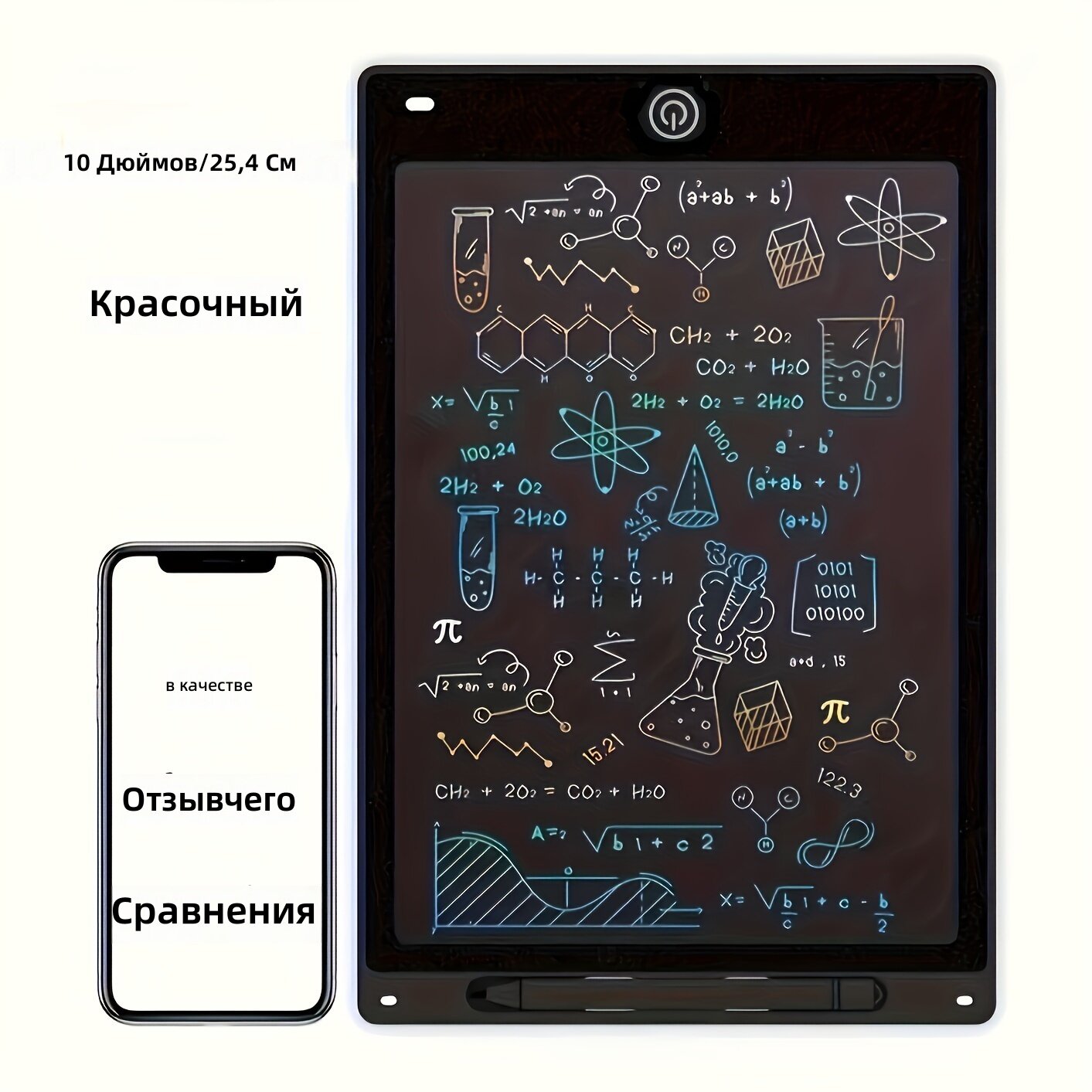 Детский LCD планшет для рисования с цветным экраном, 10 дюймов, черный