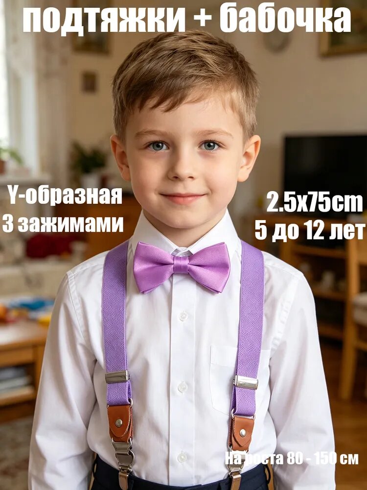 Подтяжки