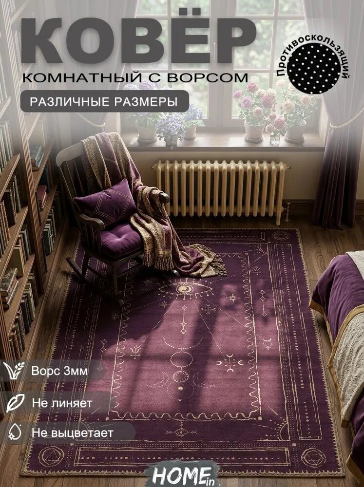 Tata Ковер безворсовый 160x230 см 3 мм бордовый, желтый