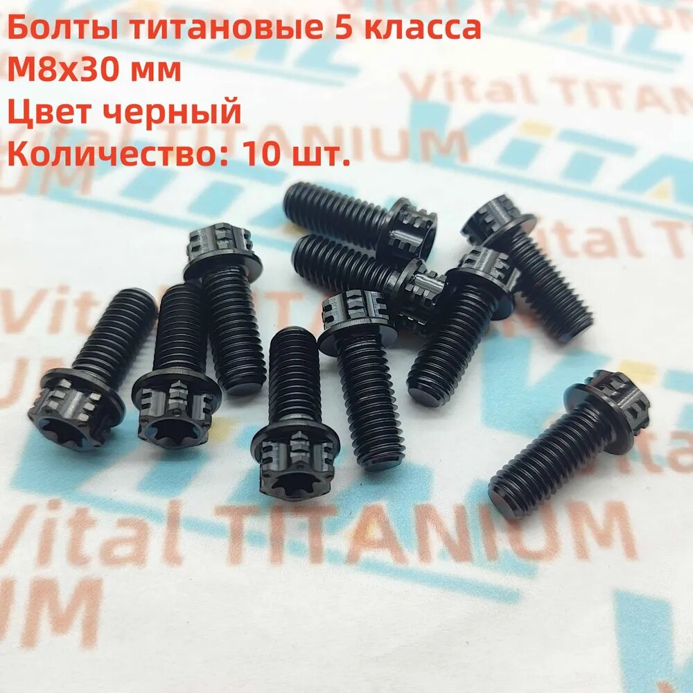 Винт 30 мм, 10 шт.