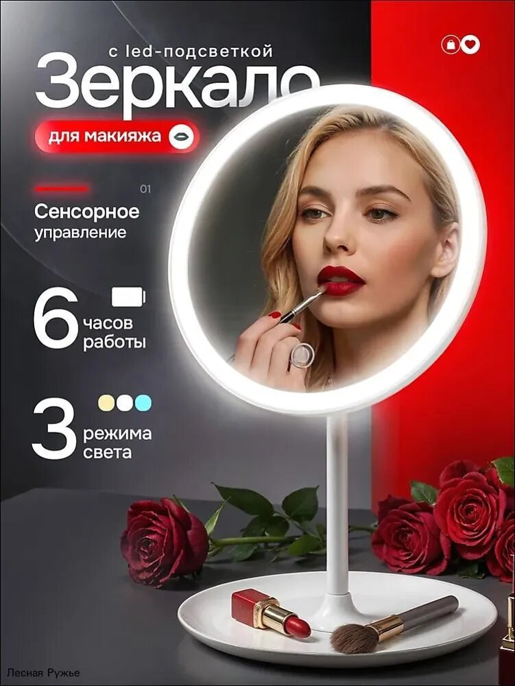 Зеркало настольное, 16 см х 27 см, 1 шт