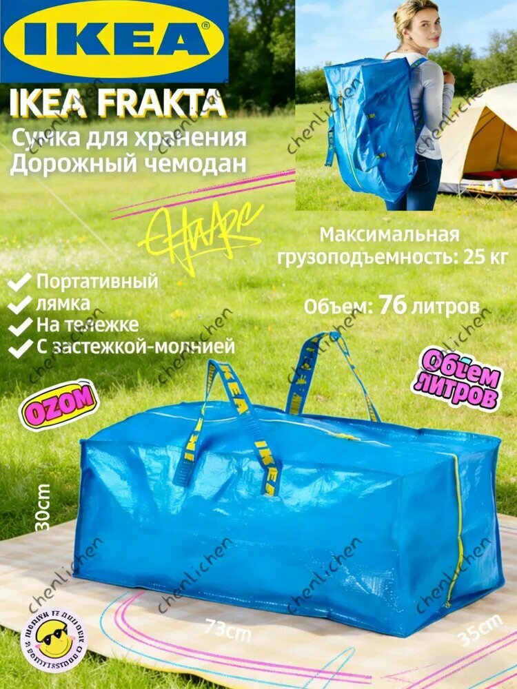Сумка