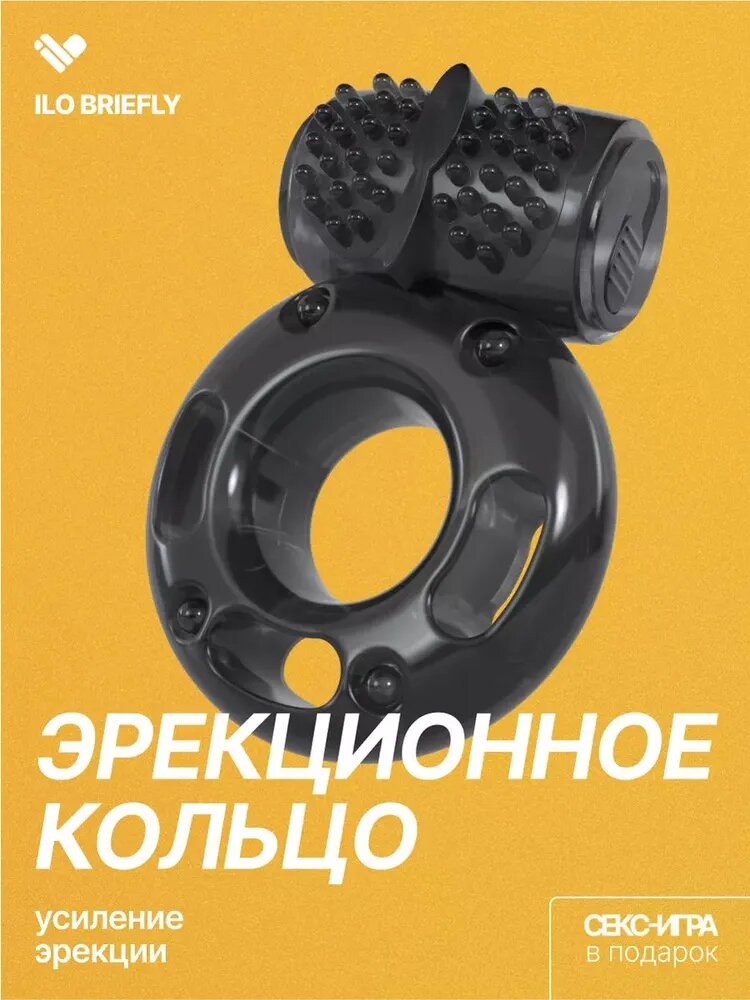 Вибрационное эрекционное кольцо