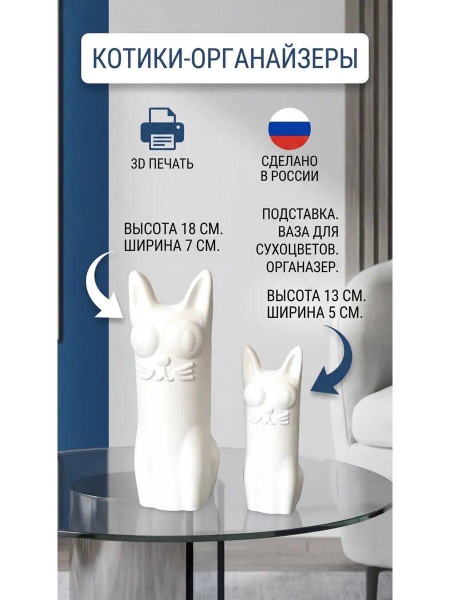 Подставка два кота