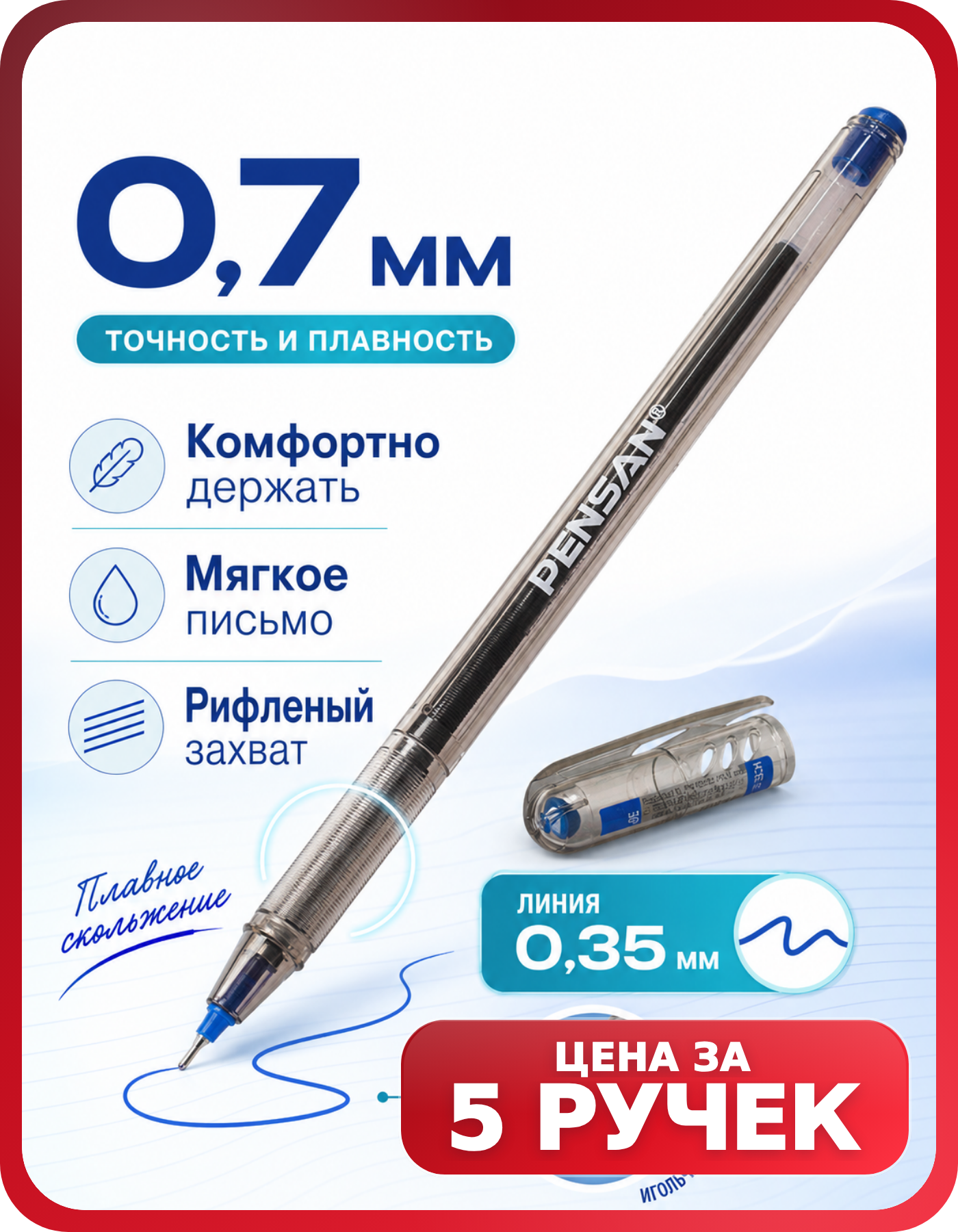 Масляные ручки PENSAN My-Tech 5 шт синие 0.7 мм