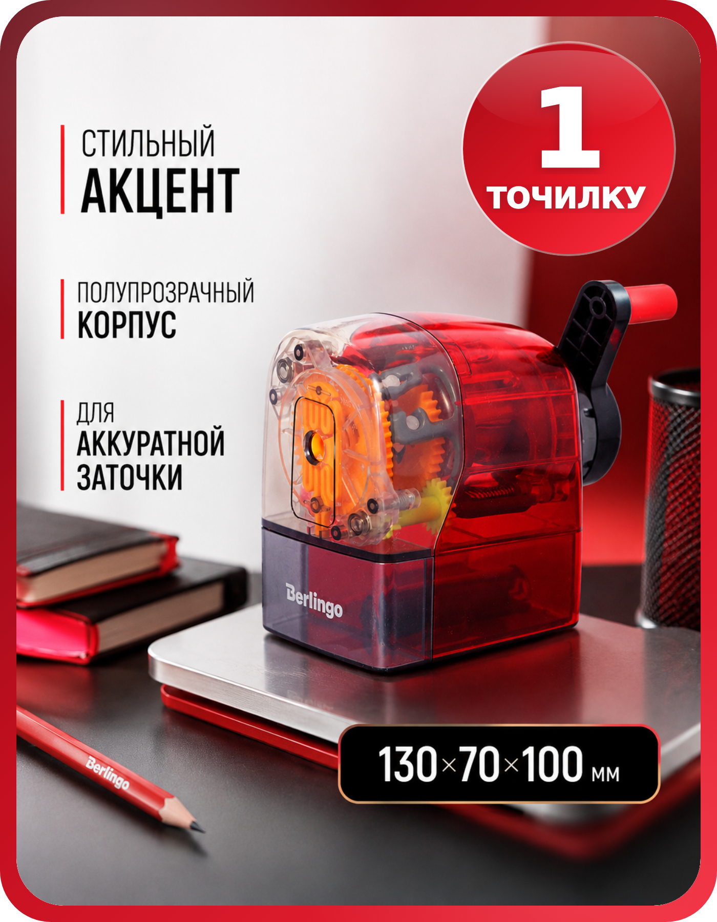 Механическая точилка 8 мм для карандашей, 1 шт