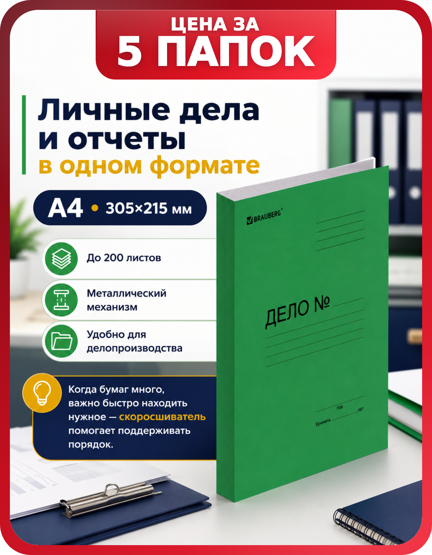 Папка для документов