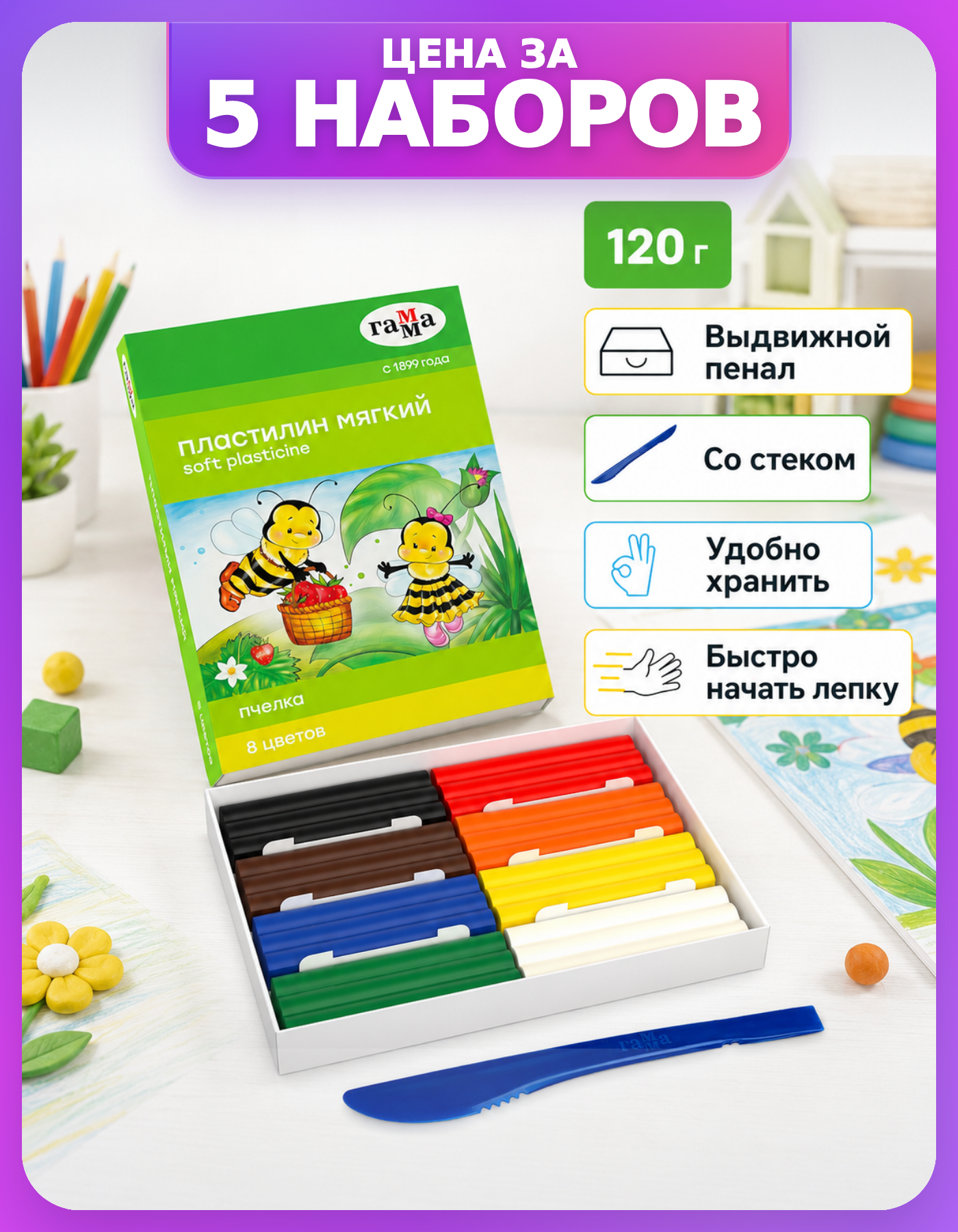 Восковой пластилин для школы со стеком, 5 шт