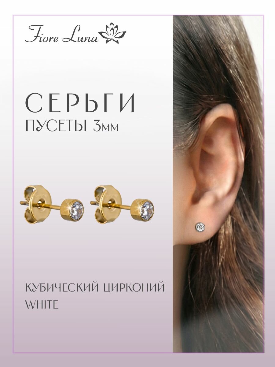 Серьги пусеты, фианит