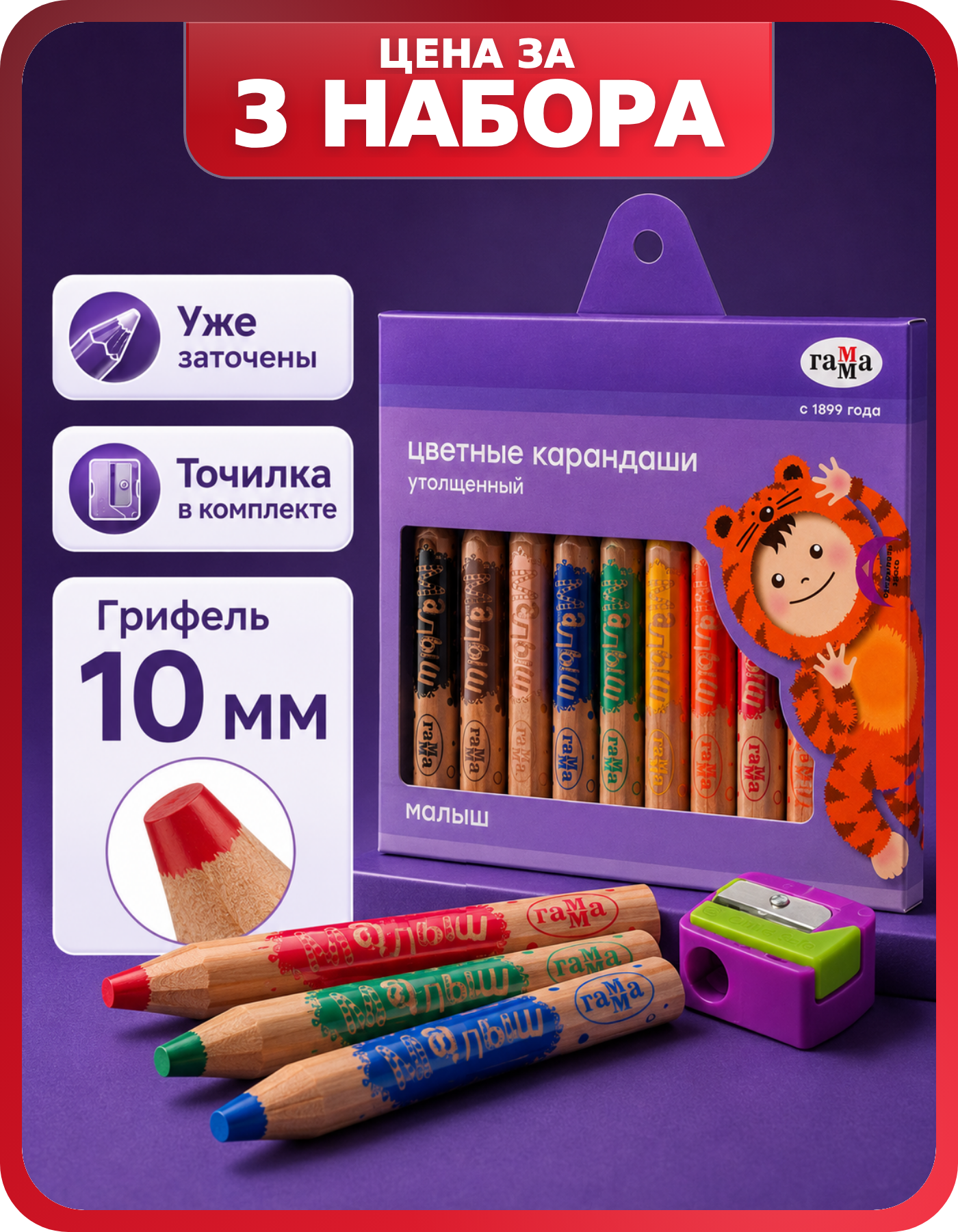 Детские цветные карандаши для садика, 3 набора