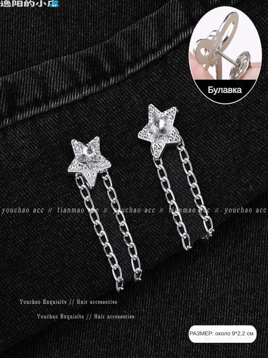Серебристые зажимы для укорачивания брюк