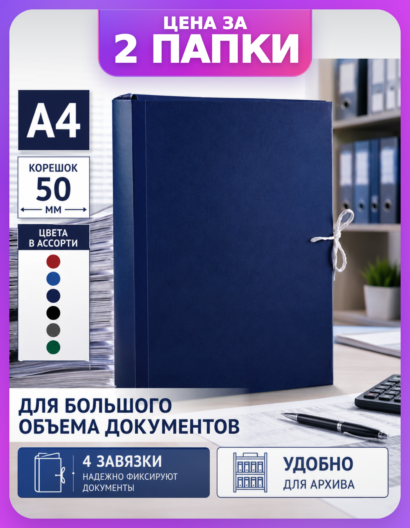 Папка с мягкими клапанами OfficeSpace, 2 шт.