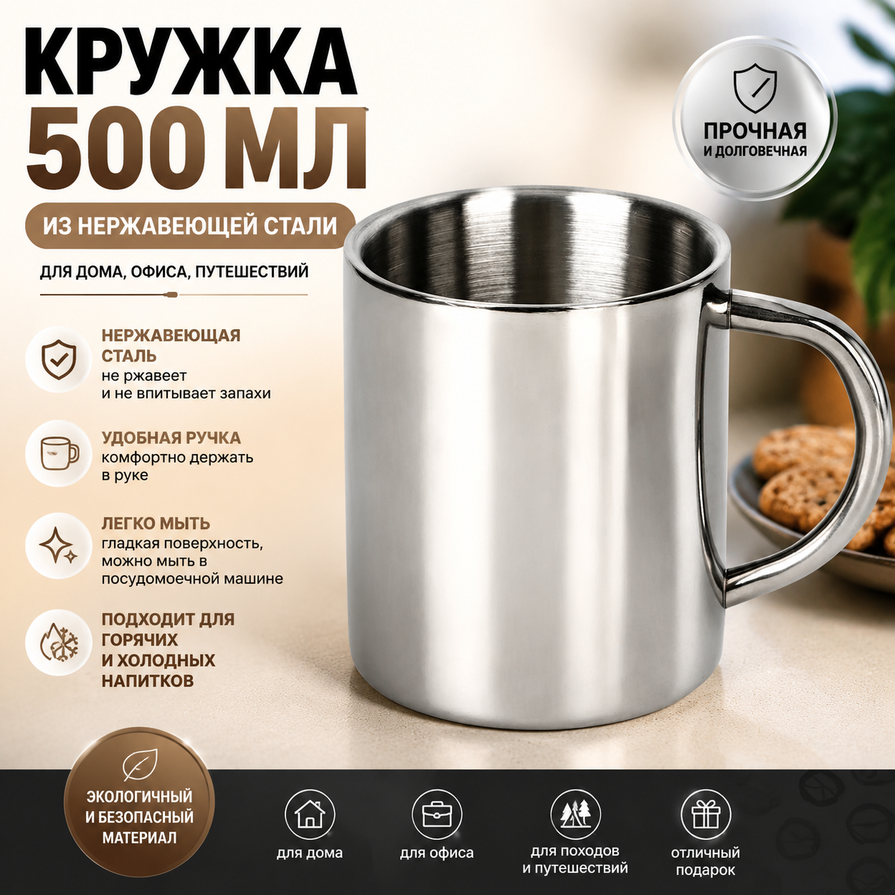 Термокружка для кофе из нержавеющей стали 300 мл, двойные стенки, герметичная кружка для горячих и холодных напитков