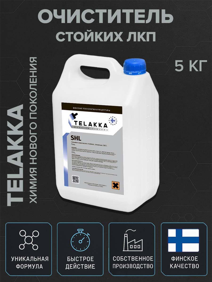 Смывка краски со стен и удалитель старой краски с любых поверхностей, 5 кг.