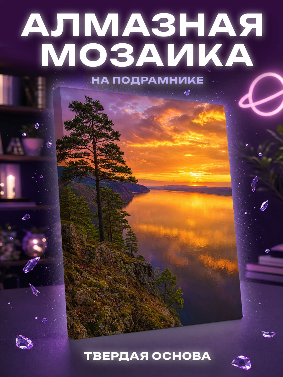 Алмазная мозаика Янтарный закат над Енисеем
