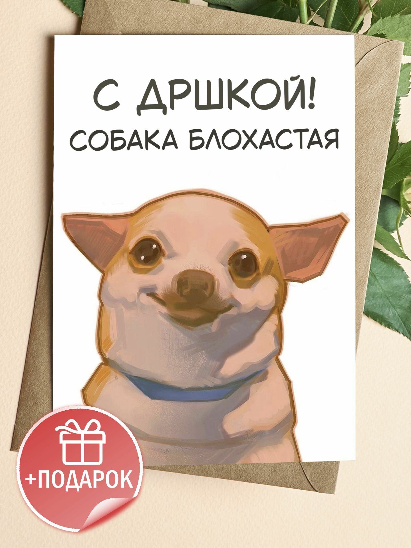Открытка с днем рождения коллеге в подарок