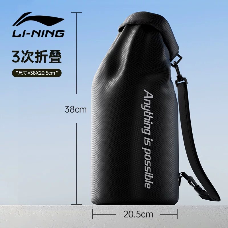 Женская водонепроницаемая сумка-плечевая Li-Ning LN-Quick Pack для плавания, пляжа и спортзала - 10 л, черная
