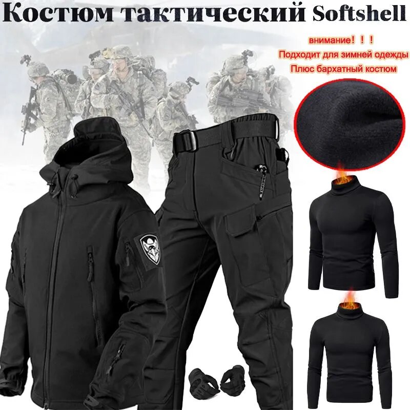 Костюм тактический для охоты и рыбалки