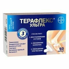 Терафлекс Ультра капсулы №60