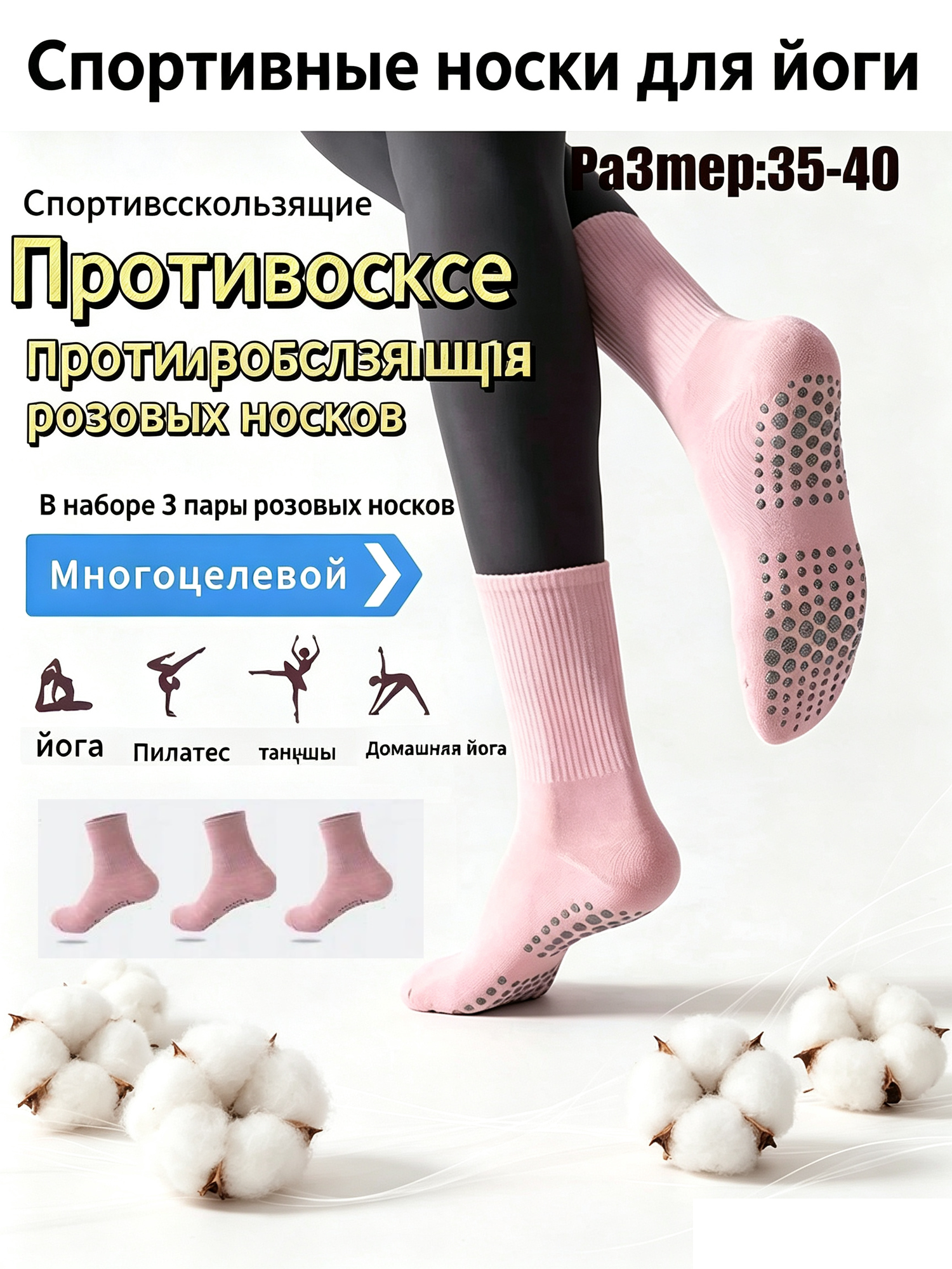 Хлопчатобумажные носки для бега, нескользящие носки для йоги, дышащие и отводящие пот. 3 Двойной розовый