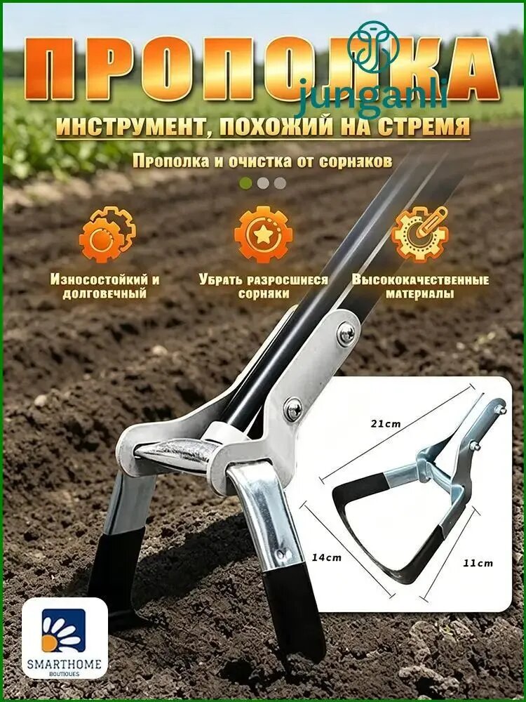 Рыхлитель , Сталь, 14 см