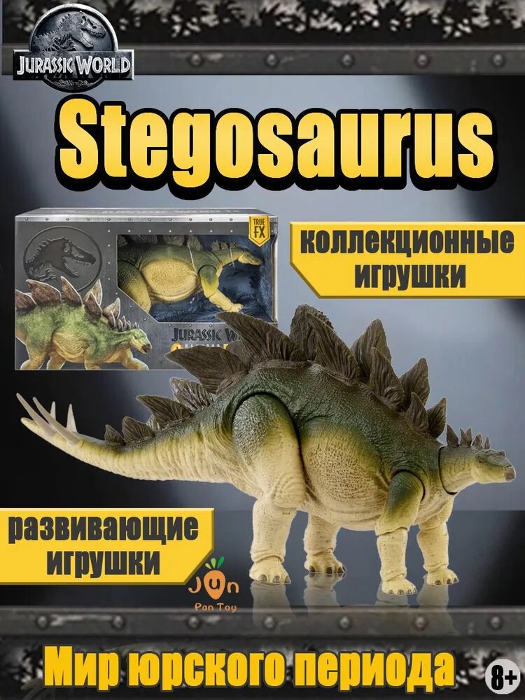 Мир юрского периода, Mattel Jurassic World Hammond Stegosaurus / Детская стегозавры игрушка-модель динозавра с 14 суставами, способная совершать различные движения