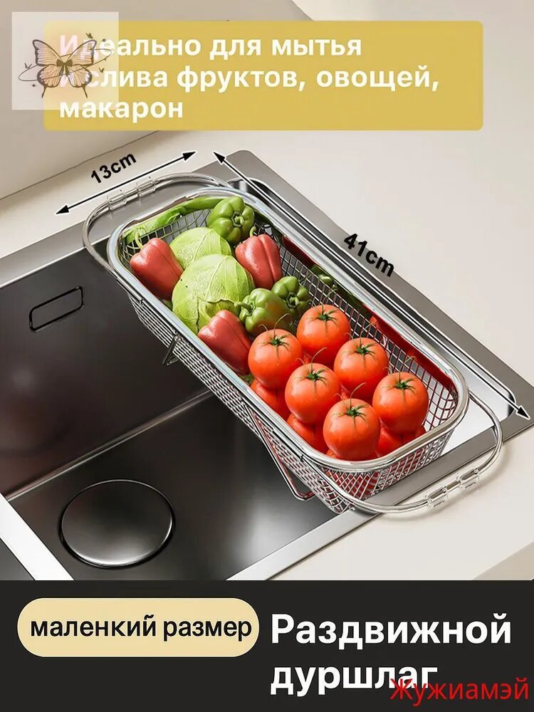 Дуршлаг, диаметр 13 см, 1 предм.