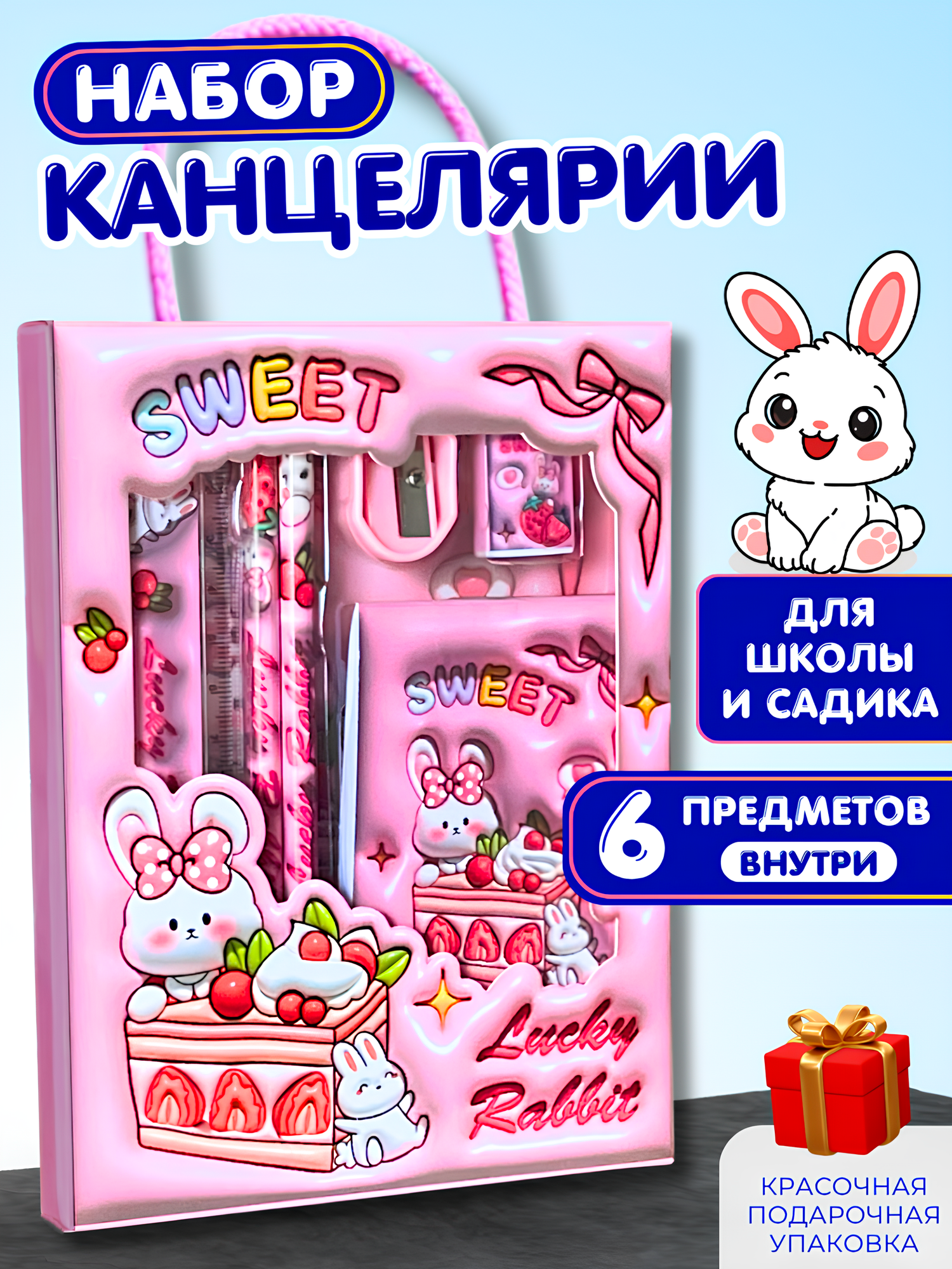 Премиальный набор для детей из 6 предметов, панда