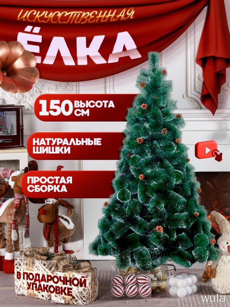 Prima Елка искусственная Литая+флок 120 см