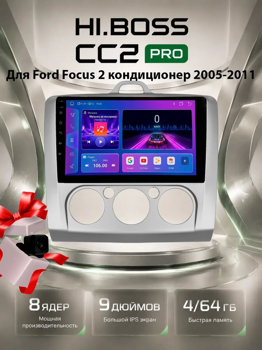 Магнитола для Ford Focus 2 Mk 2 2005-2011 4/64gb, Bluetooth, FM/AM, GPS