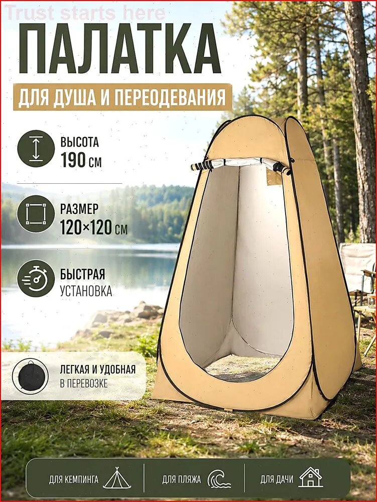 Палатка для рыбалки 1-местная