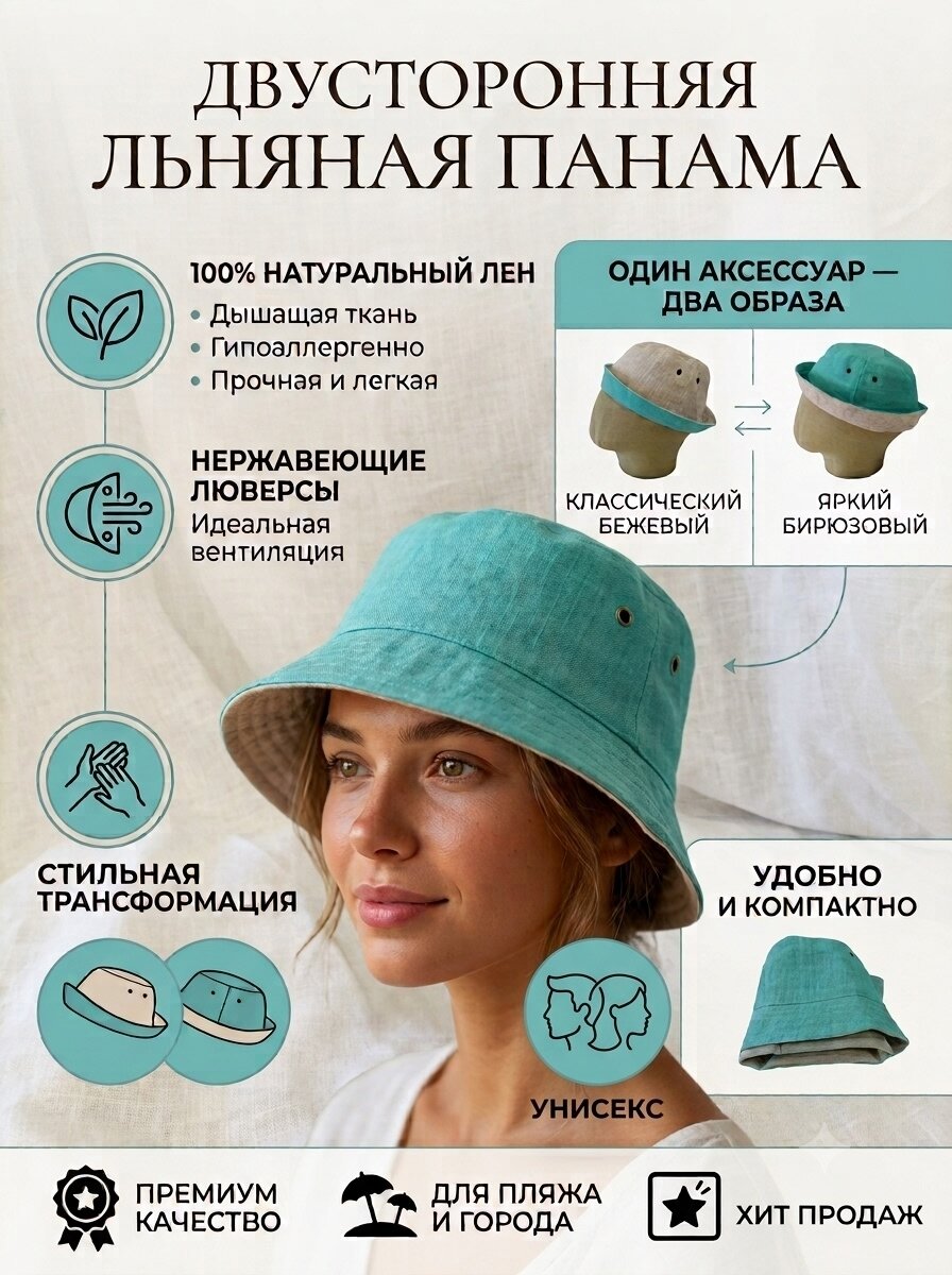 Панама для мужчин и женщин