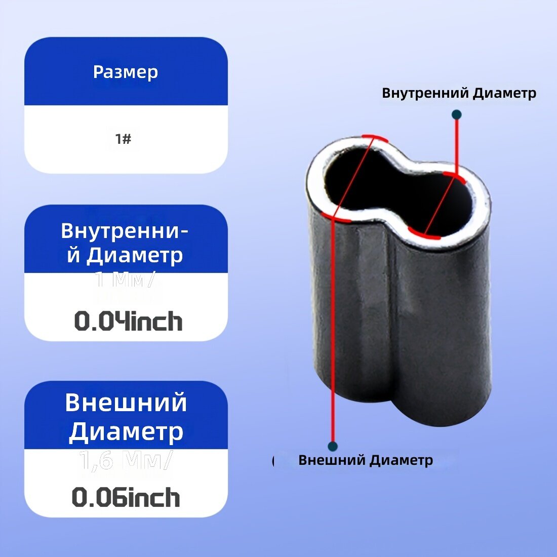 Обжимные гильзы для рыболовных снастей (одинарные и двойные), 48 шт, №1