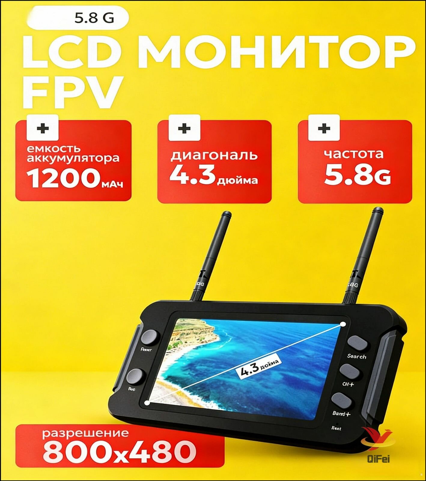 Премиум видеомонитор 4.3 дюйма 800x480 16:9, AVI HD/MJPEG, на 3.7V 1200mAh-/