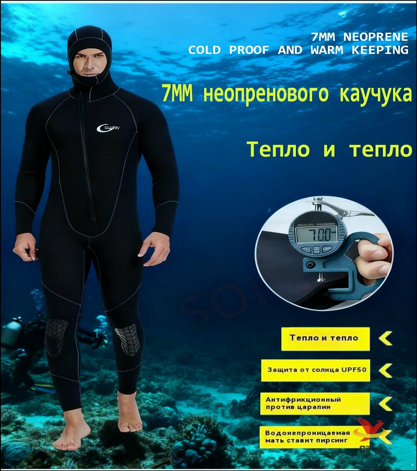 Премиум гидрокостюм L, Yon sub-/