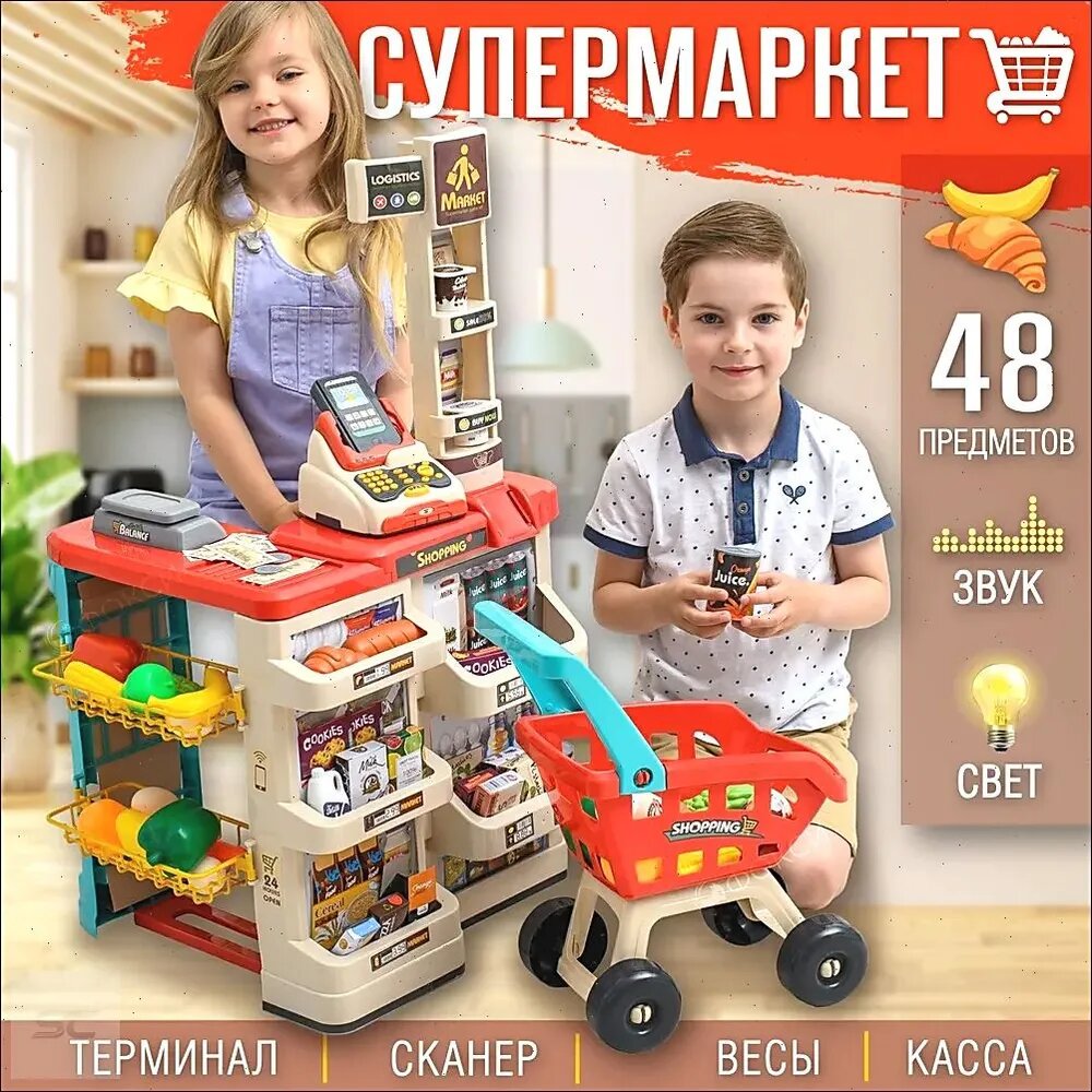 Детский игрушечный супермаркет со светом и звуком, 48 предметов, для мальчиков и девочек, пластик.