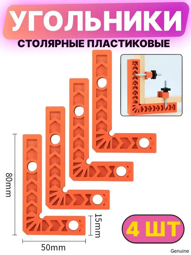 Площадка под хомуты 50мм x 80мм, 4 шт.