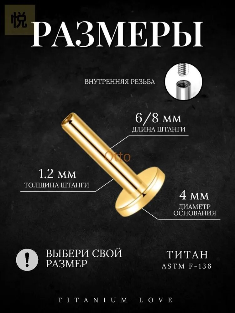 Пирсинг, бесцветный — фото 1