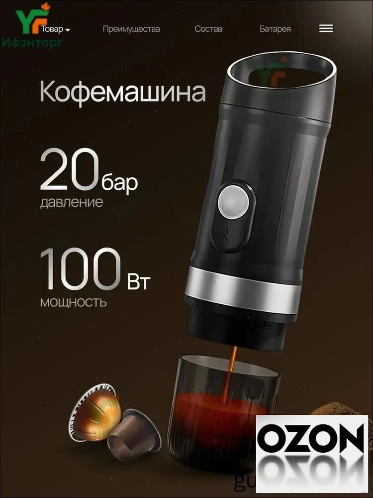 Ручная портативная кофемашина DOCTOR BAKKER, nespresso, dolce gusto, молотый кофе