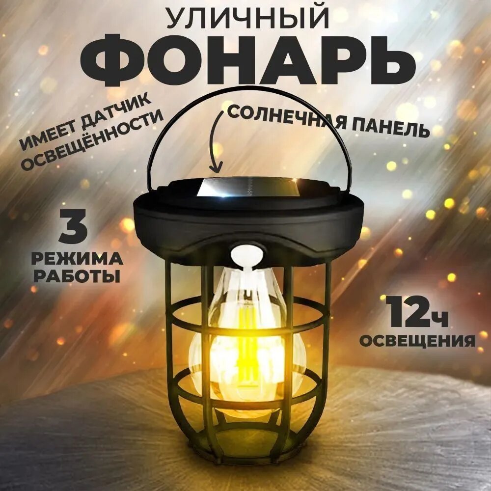 Уличный светильник, 1.2W, количество ламп:1шт