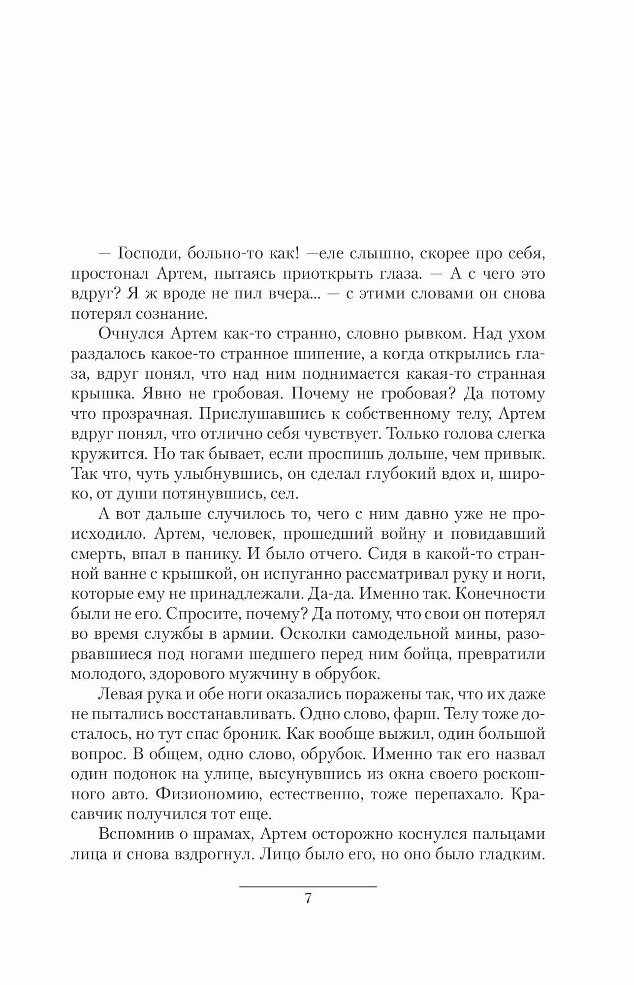 Бродяга (сборник) — фото 1