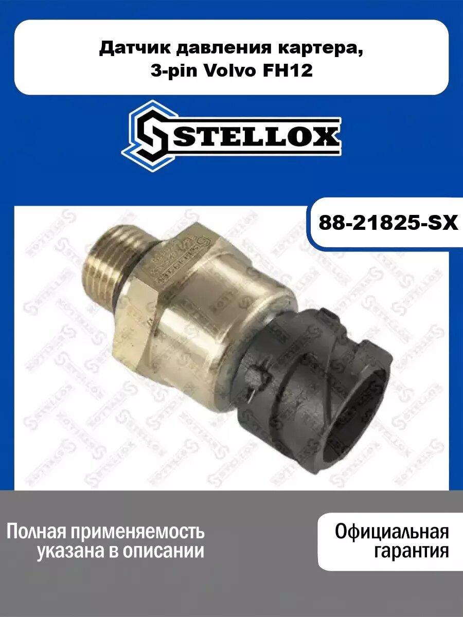 Датчик давления картера, 3-pin Volvo FH12 STELLOX 88-21825-SX