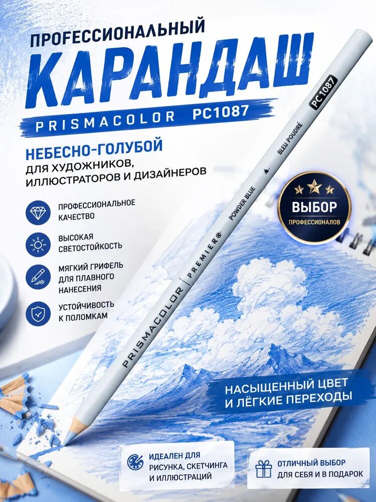 Карандаш, толщина: 3.8 мм, 1 шт.