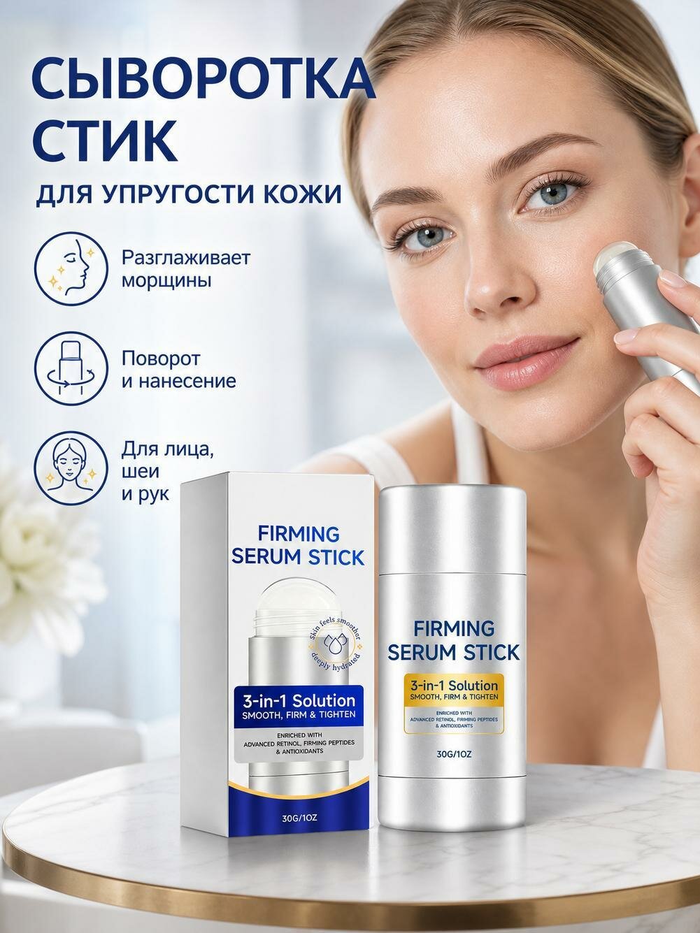 Эликсир для ухода за кожей