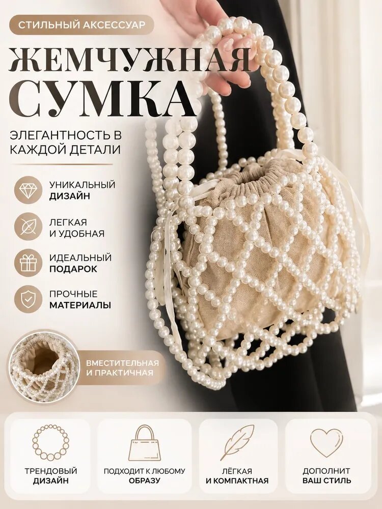 Сумка