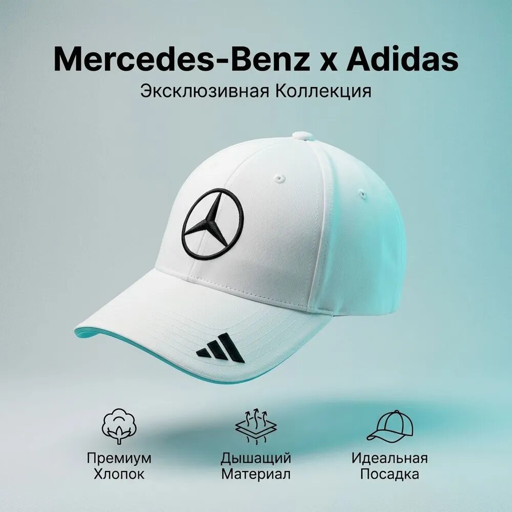 Бейсболка для рыбалки и охоты Mercedes-Benz Серия Red Bull Racing Формулы-1 2026